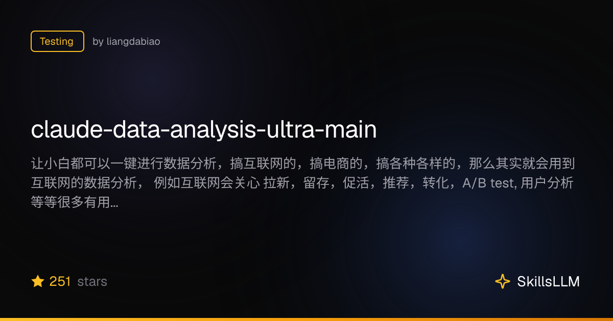 claude-data-analysis-ultra-main - Testing on GitHub (228★) | SkillsLLM
